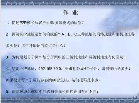 计算机网络原理（第六章作业） csdn博客