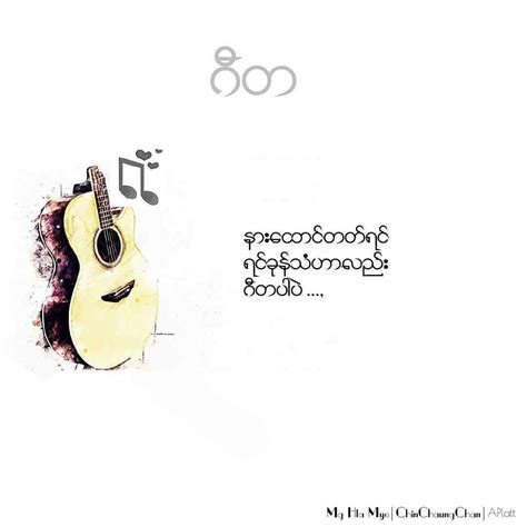 စိတ်ခွန်အားဖြည့်သုတစာပေ ဗလာ ကော်ဇောနီတွေနဲ့ စိန်လည်ဆွဲတွေနဲ့ န