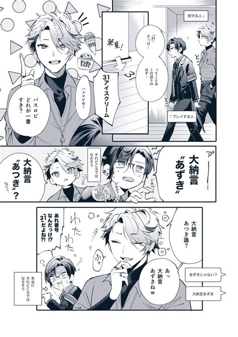 「突発るむふぉホラゲ、幸 四季彩画 Serapic 」安眠の漫画