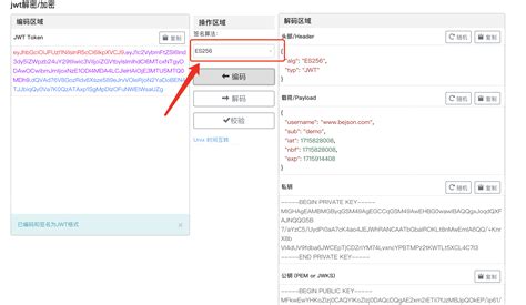 三种非对称加密算法比较，以及jwt中的对应 Del88 博客园