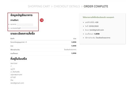 ขั้นตอนการสั่งซื้อสินค้า I Love Sextoy