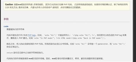 CTFshow web入门 命令执行 NPFS 博客园