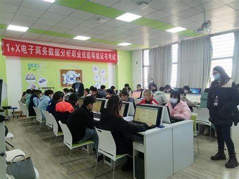 商务数据分析与应用专业顺利举办首期 X电子商务数据分析职业技能等级证书中级考试 经济与管理学院