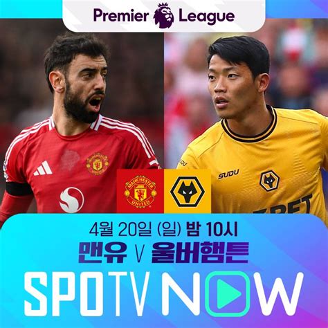 황희찬 맨유전 2경기 연속골 도전…울버햄튼 ‘45년 만의 더블 이끌까