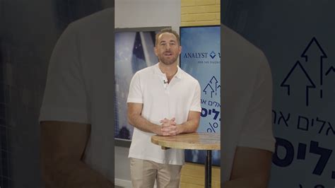 סרטון הדרכה בנושא יתרונות קרנות נאמנות אנליסט בית השקעות