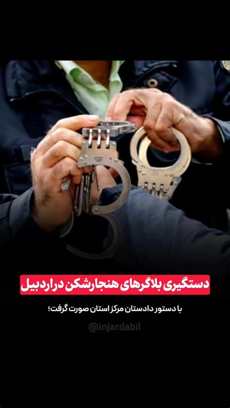 ‎اینجا اردبیل است Ardabil‎ ‎ آیا از آلاسکای ایران خبر دارید