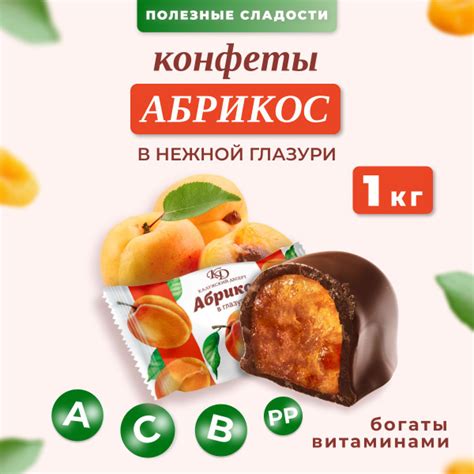 Конфеты из кураги, курага в шоколаде, 1 кг купить на OZON по низкой ...