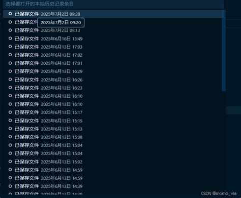 Vscode恢复误删除的文件 Csdn博客
