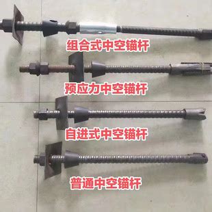 现货直发中空注浆锚杆自进式中空注浆锚杆隧道组合式中空锚杆 阿里巴巴