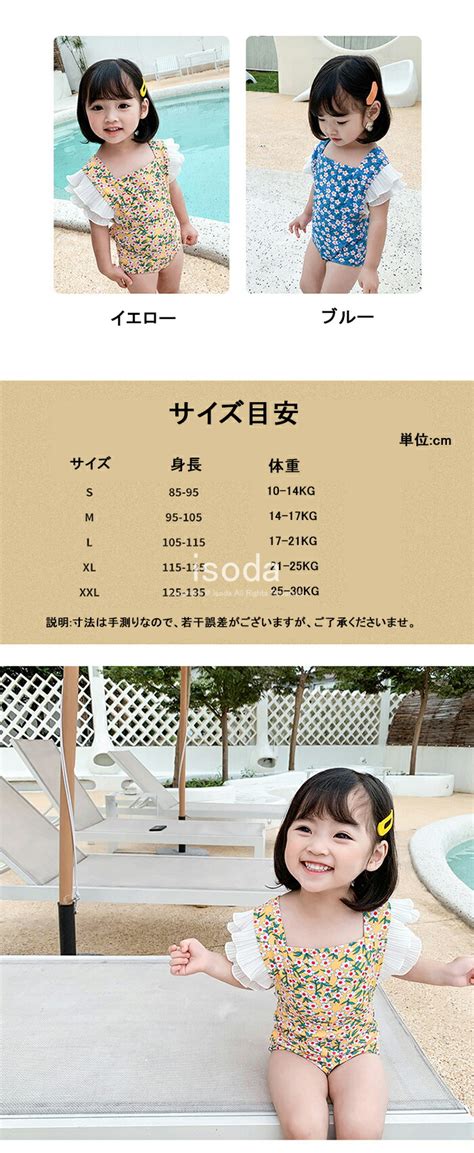 【楽天市場】キッズ 水着 女の子 ワンピース みずぎ ベビー 水着 オールインワン 幼児 水着 可愛い 赤ちゃん お洒落 子ども 子供用