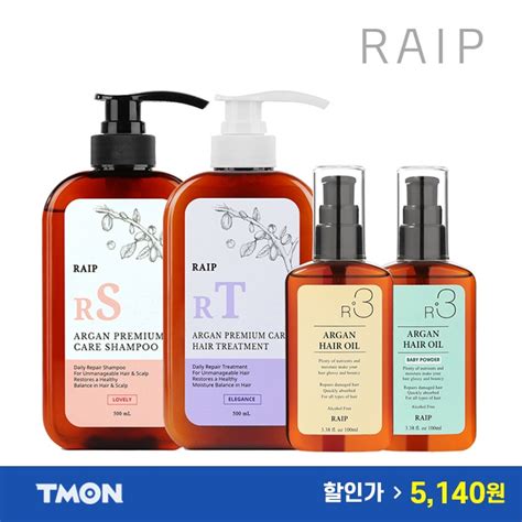 라입 R3 아르간 헤어오일 11트리트먼트샴푸헤어에센스 13쿠폰 추가 할인 티몬
