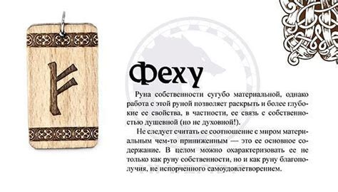 Древние руны на деньги