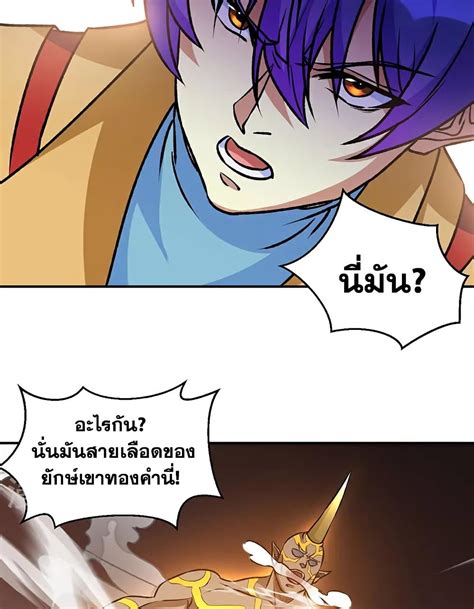 อ่าน Wudao Du Zun ตอนที่ 608 608 Th แปลไทย Niceoppai
