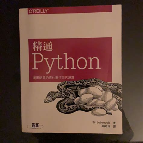 精通python 運用簡單的套件進行現代運算 蝦皮購物