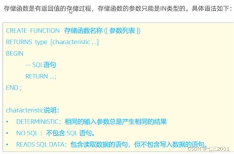 进阶 存储过程、存储函数、触发器、锁、innodb引擎 Csdn博客