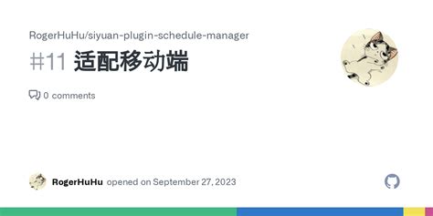 适配移动端 · Issue 11 · Rogerhuhusiyuan Plugin Schedule Manager · Github