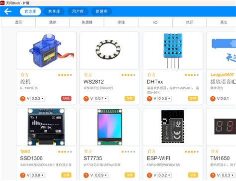Esp32智能风扇：语音控制自动配网链接api云平台连接微信小程序 Csdn博客