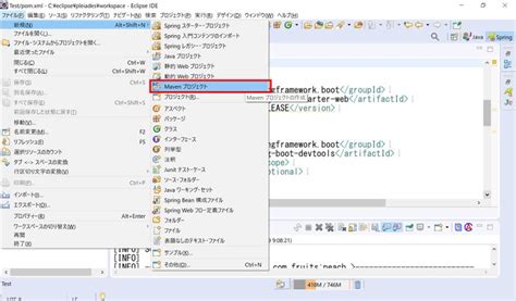 maven プロジェクト ビルド 依存関係