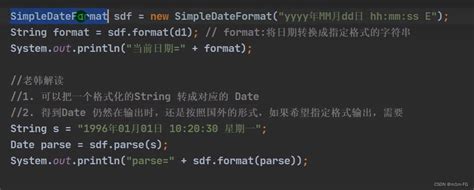 Java中的日期类java 日期类型 Csdn博客