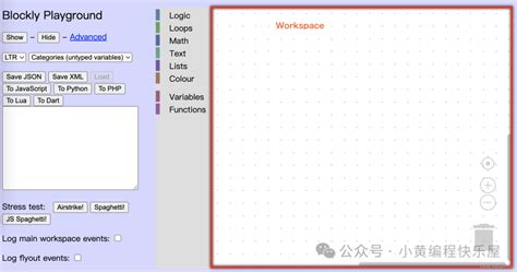 Scratch二次开发：blockly Workspace 详解及常见接口blockly二次开发 Csdn博客