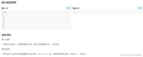 洛谷 p2676 [usaco07dec] bookshelf b csdn博客