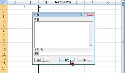 can computer and network tips [ms excel] 숨겨 놓은 여러 열 중 특정 열만 나타나게 하기