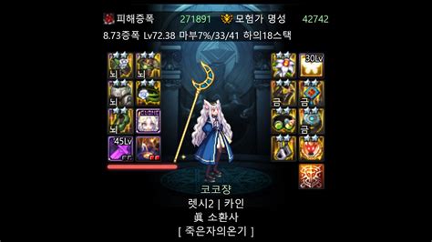 [던파] 4 2 자수 소환사 개전 솔플 Youtube