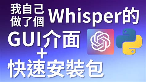 MacWhisper讓 AI 免費幫你將中文語音檔轉成逐字稿 懶惰的權利