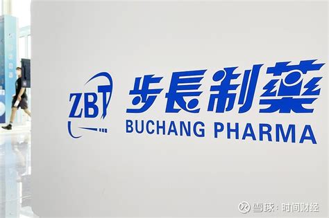 步长制药再陷巨亏：销售费用8年耗资600亿，去向成谜 近期，山东 步长制药 股份有限公司（以下简称“步长制药”）的业绩表现和经营状况，再次给