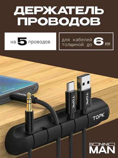 Держатель для проводов органайзер крепления для кабелей и зарядных устройств на стол — купить в