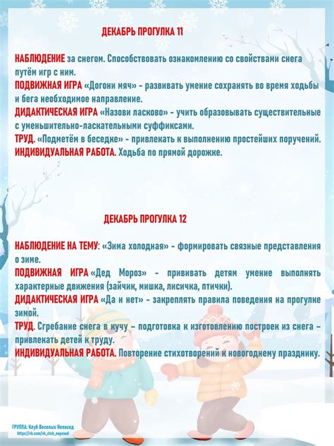 КАРТОТЕКА ПРОГУЛОК своими руками скачать материалы №23406 бесплатно