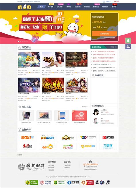 31源码网网站源码网站模板商业源码源码下载 31源码网 免费源码分享网站