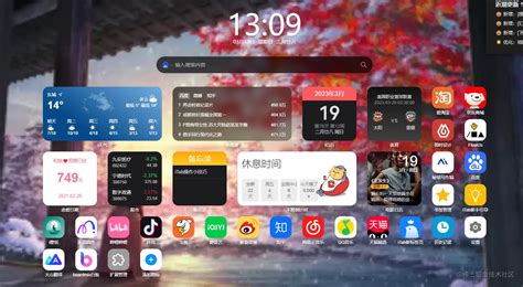 微前端记录 wujie vue3 csdn博客
