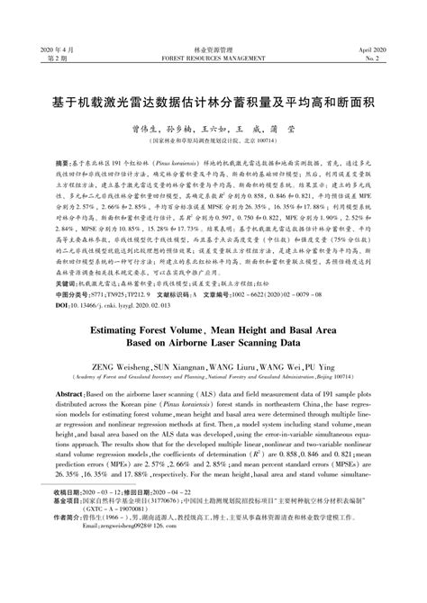 Pdf Estimating Forest Volume Mean Height And Basal Area Based On Airborne Laser Scanning Data