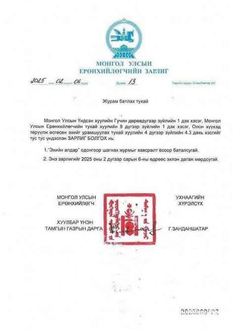 Төрүүлсэн үр нь заавал нэг нас хүрсэн тохиолдолд одон авах боломжтой