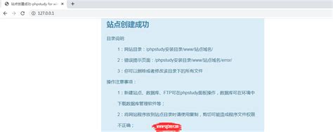 Phpstudy在Windows环境安装 SGTMS