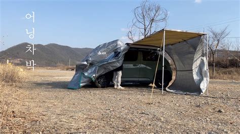 차박캠핑 겨울캠핑 캐스퍼 차박 쏠캠 어닝차박 Youtube