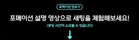 세팅 일회성 맞춤 세팅 맞춤 스쿼드 전술 훈련코치 세팅 링크라운 프로게이머 게임 E스포츠 온라인 강의 레슨 및 교육 학원