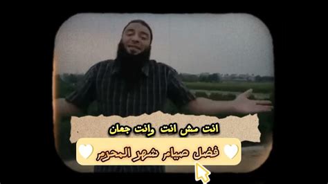 انت مش انت وانت جعان دحازم شومان Youtube