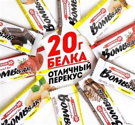 Bombbar (Бомббар) - спортпит купить