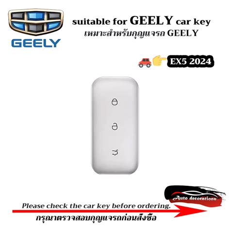 Geely Ex5 Smart Car Key Case White Shell Black Edge Keychain Geely Ex5