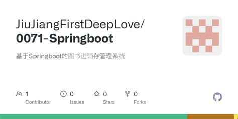 Github Jiujiangfirstdeeplove0071 Springboot 基于springboot的图书进销存管理系统