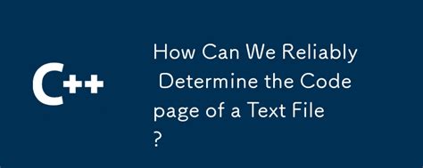 我們如何可靠地確定文本文件的編碼？ C Php中文網