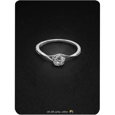 انگشتر نقره دخترانه تک نگین لوکس کد Rwt0012 محتشم زیباترین شکل نقره