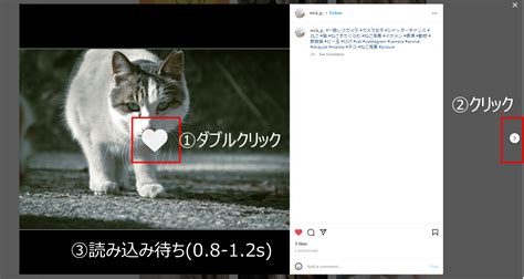 pyautoguiでpc操作を自動化してinstagram無限いいねツールを作る 橋本総研