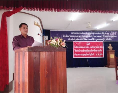 ໂຮງຮຽນ ການເມືອງ ການປົກຄອງ ແຂວງຫຼວງນ້ຳທາ ຈັດພິທີປິດຊຸດຮຽນ ທິດສະດີການເມືອງ ການປົກຄອງ ລະບົບ 45 ວັນ