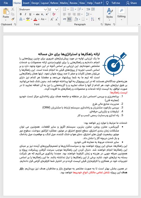 دانلود نمونه پروپوزال کاری تاسیس مرکز تست خودرو معاینه فنی