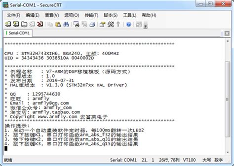 【stm32h7的dsp教程】第6章 Arm Dsp源码和库移植方法（mdk5的ac5和ac6） 硬汉嵌入式 博客园