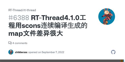 Rt Thread410工程用scons连续编译生成的map文件差异很大 · Issue 6388 · Rt Threadrt