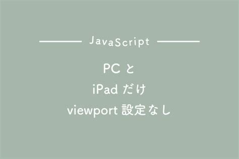 JavaScriptオンマウスで別の画像に切り替える naroom デザインするところ会社です